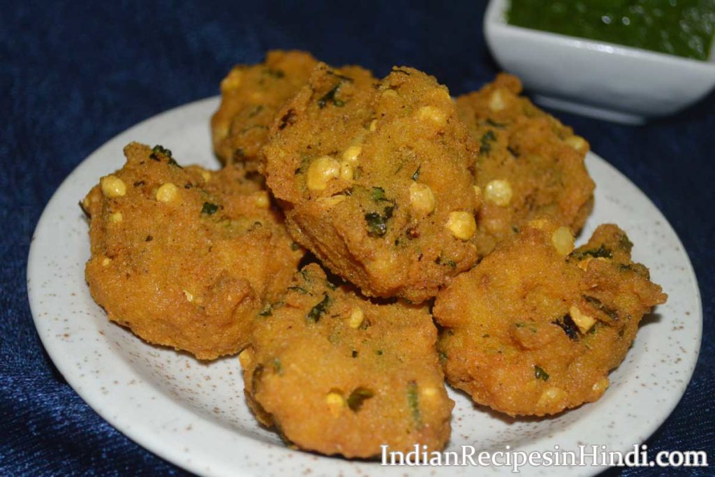 चना दाल पकोड़ा रेसिपी - Chana Dal Pakora Recipe | Indian Recipes in Hindi