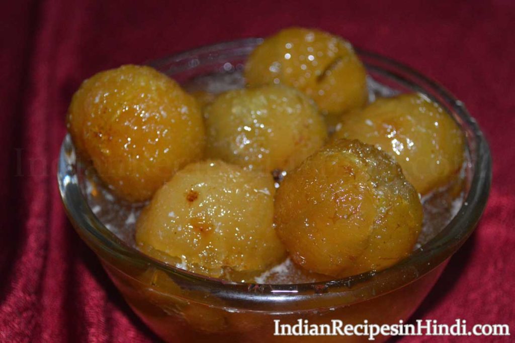 आंवले का मुरब्बा - Amla ka Murabba in Hindi | Indian Recipes in Hindi