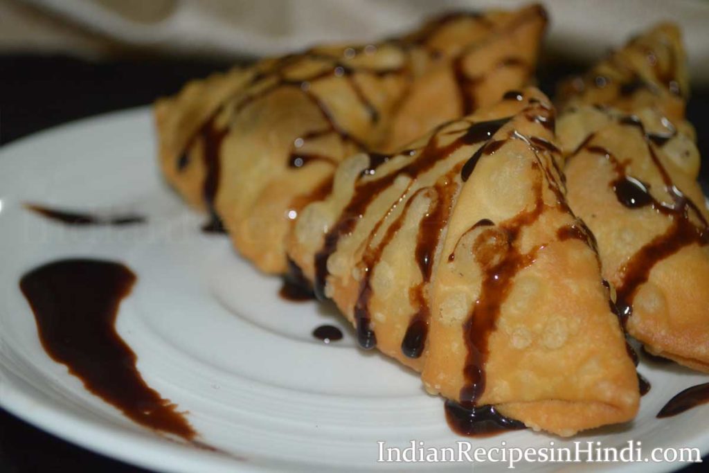 चॉकलेट समोसा रेसिपी - Chocolate Samosa Recipe in Hindi | Indian Recipes ...
